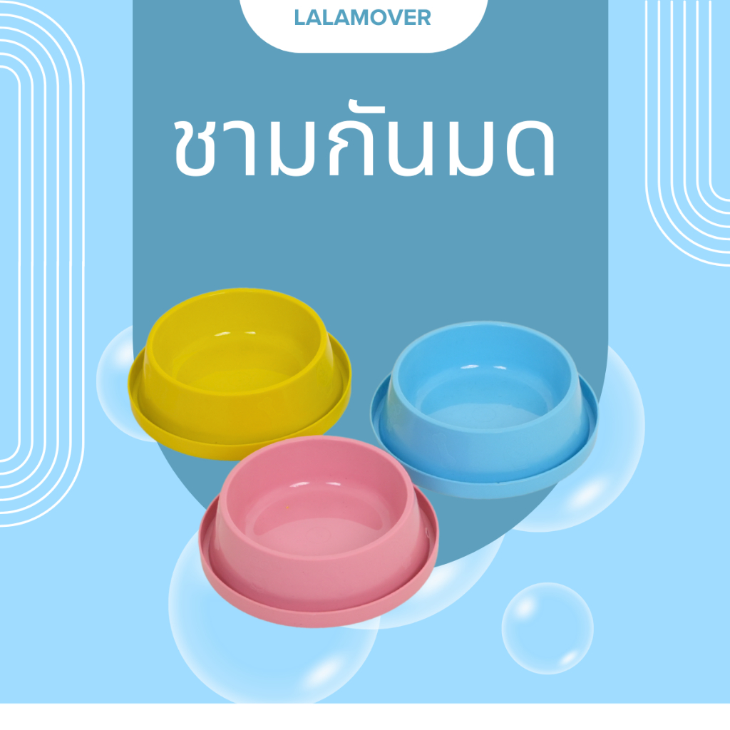 Lalamover ชามใส่อาหารสัตว์รุ่นกันมด ชามหมา ชามแมว แบบกันมด ชามพลาสติก ...