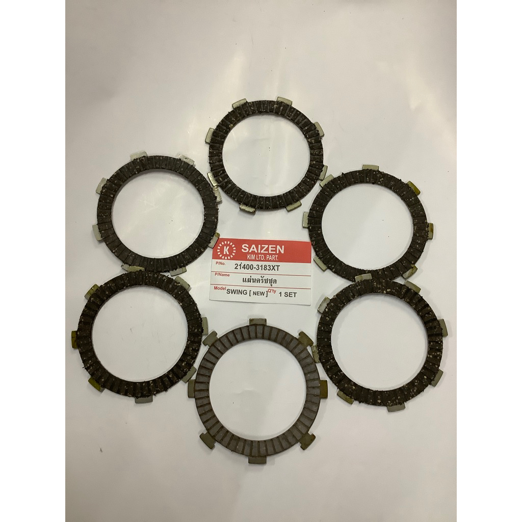 แผ่นครัชชุด เกรดเอรุ่นSuzuki-SWING-NEWราคาชุดละ | Shopee Thailand