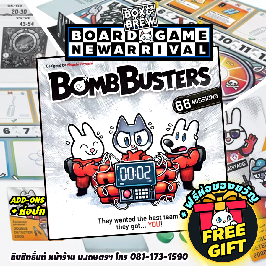 [สินค้าแนะนำ] [สินค้าใหม่] Bomb Buster (EN) board game | Shopee Thailand