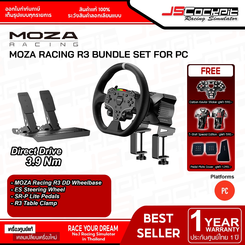 Moza Racing R3 Bundle Set for PC ชุดจอยพวงมาลัยระบบ Direct Drive 3.9 Nm ...