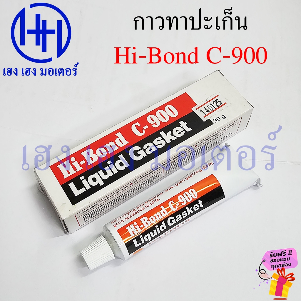 กาวทาปะเก็น Hi-Bond C-900 แท้ กาวปะเก็น Liquid Gasket Hi Bond C 900 กาว ...