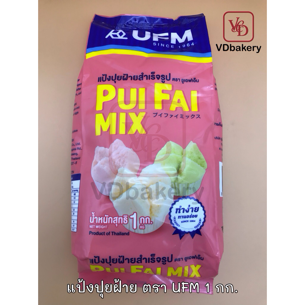 แป้งปุยฝ้ายสำเร็จรูป ตรา ยูเอฟเอ็ม (1 Kg.) Pui Fai Mix UFM | Shopee ...