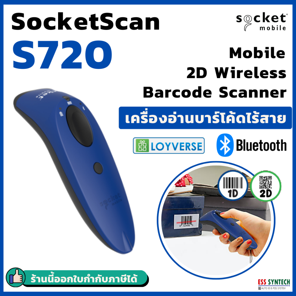 SocketScan S720 Mobile เครื่องแสกนบาร์โค้ดไร้สาย Bluetooth รองรับ iOS ...
