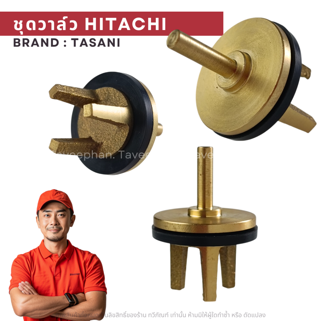 เช็ควาล์วปั๊มน้ำฮิตาชิ Hitachi Check Valve สำหรับปั๊มน้ำฮิตาชิ 3/4-1 ...