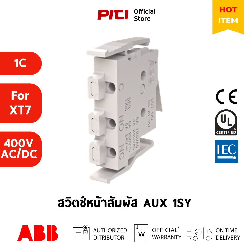 ABB สวิตช์หน้าสัมผัส AUX 1SY XT7 400Vac/dc 1 Changeover Contact ...