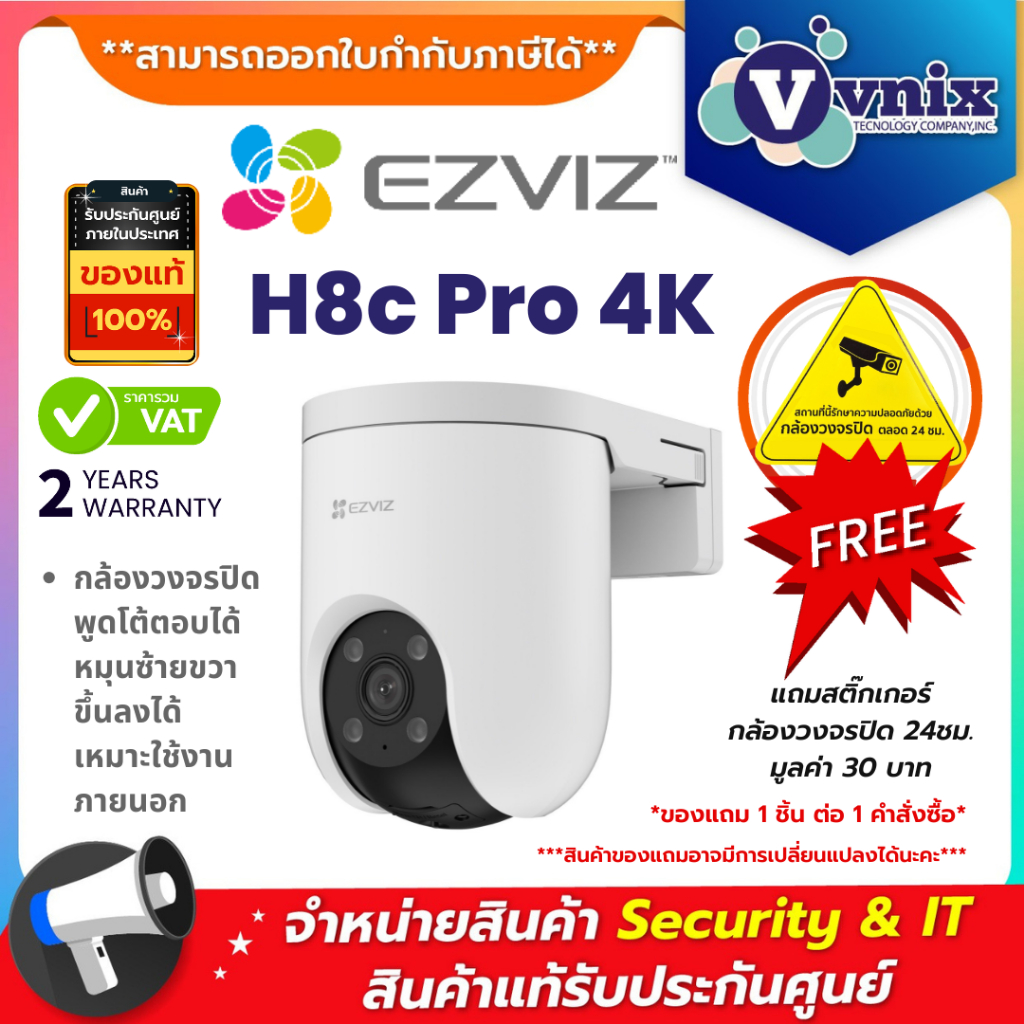 Ezviz H8c Pro 4K 8MP กล้องวงจรปิด พูดโต้ตอบได้ หมุนซ้ายขวาขึ้นลงได้ ...