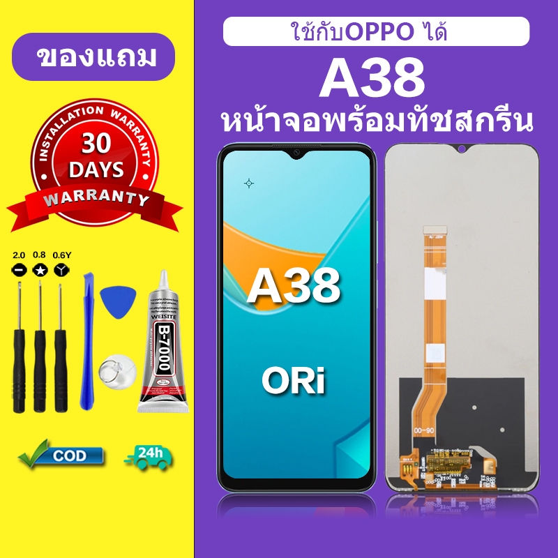 หน้าจอ OPPO A38 หน้าจอ lcd A38 สำหรับOPPO จอ A38 ชุดอุปกรณ์ถอดประกอบ ...