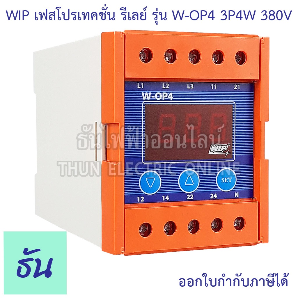 WIP Phase Protector รุ่น W-OP4 380V 3P3W เฟสโพรเทคชั่น รีเลย์ รุ่นเฉพาะ ...