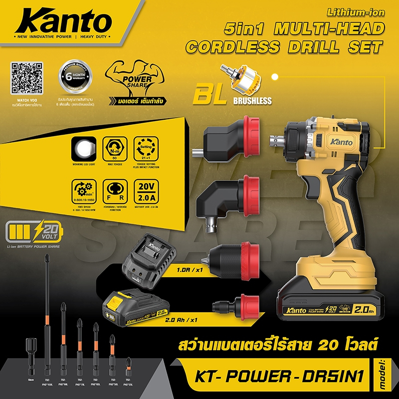 KANTO สว่านแบตเตอรี่ไร้สาย ถอดเปลี่ยนหัวได้ 5in1, 20V. # KT-POWER ...