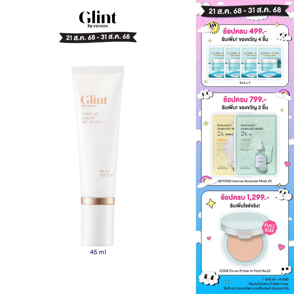 GLINT By VDIVOV Tone-Up Cream 45ml (กลินท์ ครีมโทนอัพ โทนอัพ ครีม ก่อน แต่งหน้า tone up เมคอัพ ...
