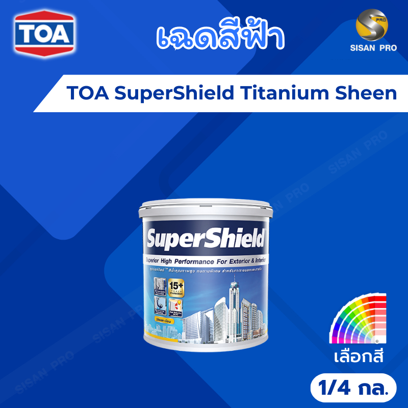 TOA SuperShield Titanium Sheen ทีโอเอ ซุปเปอร์ชิลด์ สีน้ำอะคริลิก เฉดสี ...