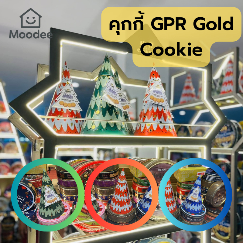 คุ้กกี้ GPR Gold Cookies แบรนด์คุกกี้เนยอันดับ 1 ในมาเลเซีย จีพีอาร์ ...