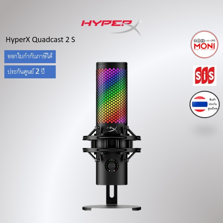 HyperX Quadcast 2S ไมค์ RGB ปุ่มมัลติฟังก์ชัน รับเสียงได้ 4แบบ ประกันศูนย์ 2 ปี | Shopee Thailand