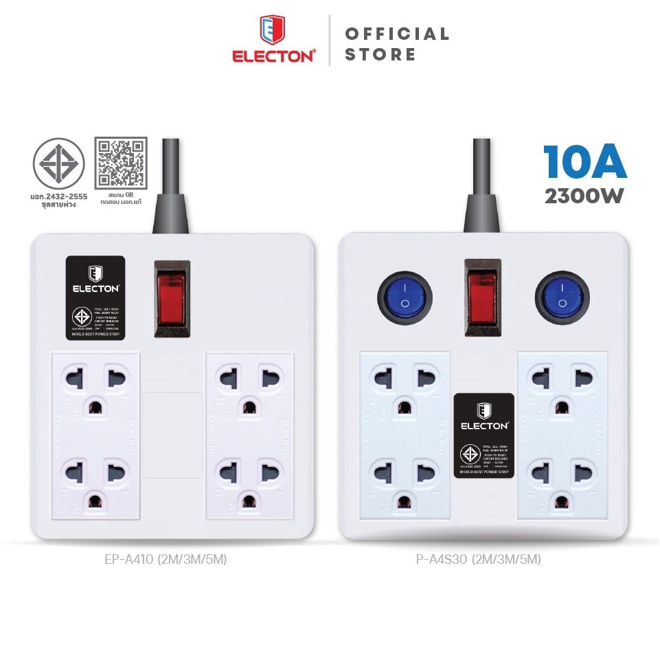 ELECTON อิเล็คตัน ปลั๊กไฟ มอก.2432-2555 รุ่น EP-A4 10A | Shopee Thailand