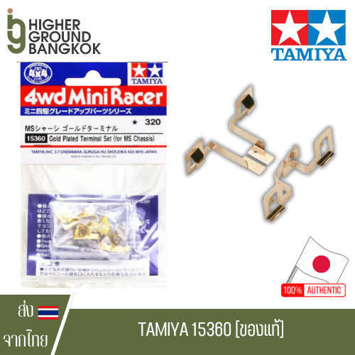 TAMIYA 15360 - GOLD PLATED TERMINAL SET (for MS CHASSIS) สะพานไฟทอง ทาม ...