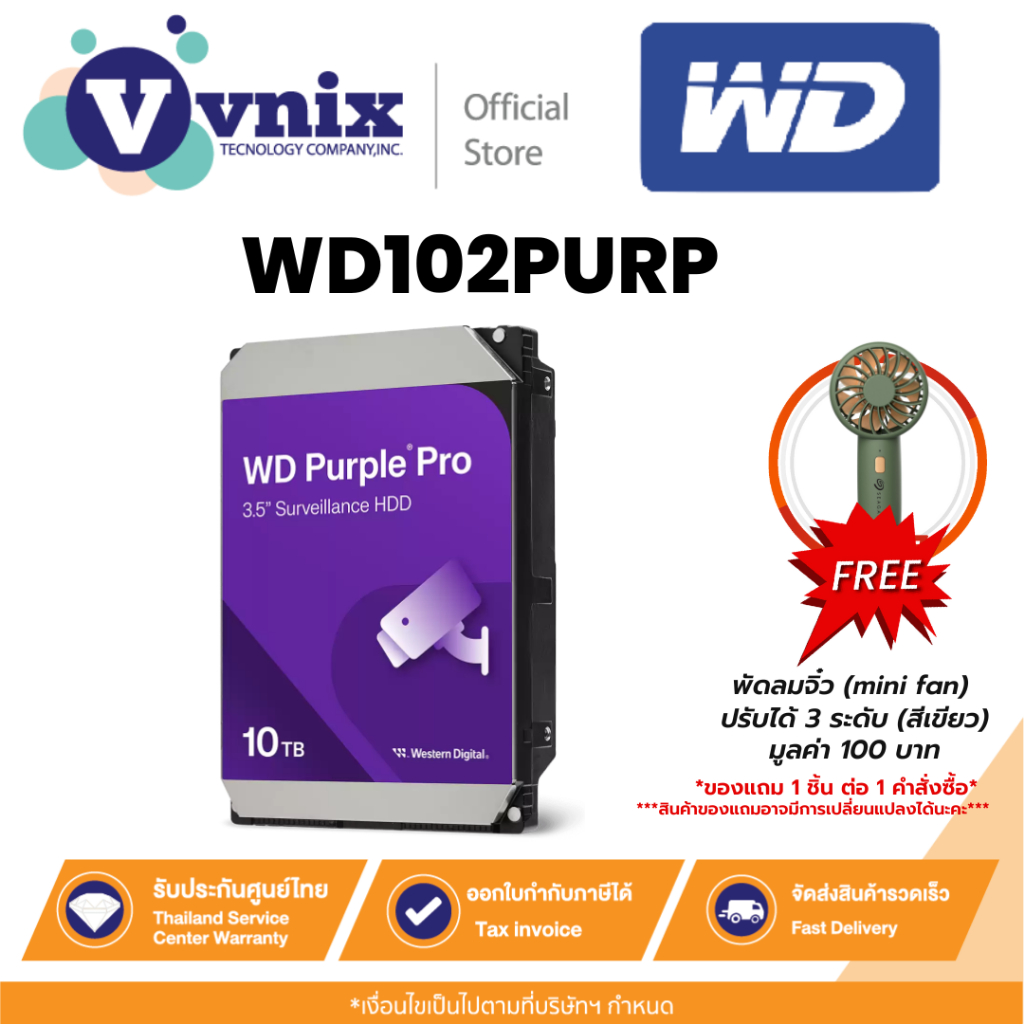 WD PURPLE PRO 10TB ฮาร์ดดิสก์ PURPLE PRO SMART VIDEO HARD DRIVE ...