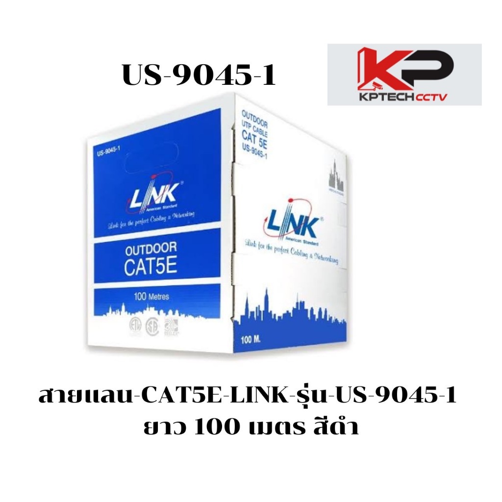 US-9045-1 สายแลน CAT5E OUTDOOR 100 เมตร LINK | Shopee Thailand