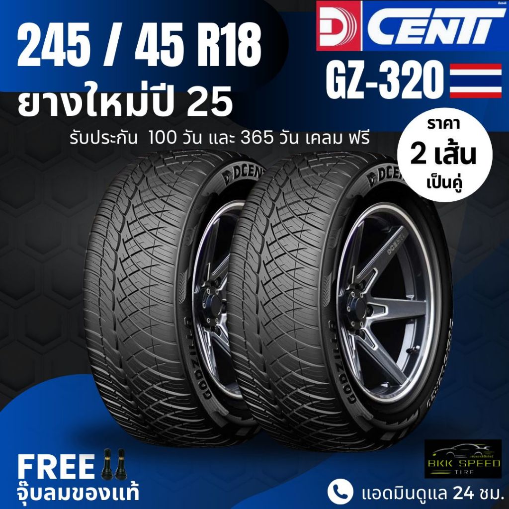 ยาง DCENTI 245/45R18 ยางใหม่ ปี25 (รุ่นGZ-320) ยางรถกระบะขอบ18 (2เส้น ...