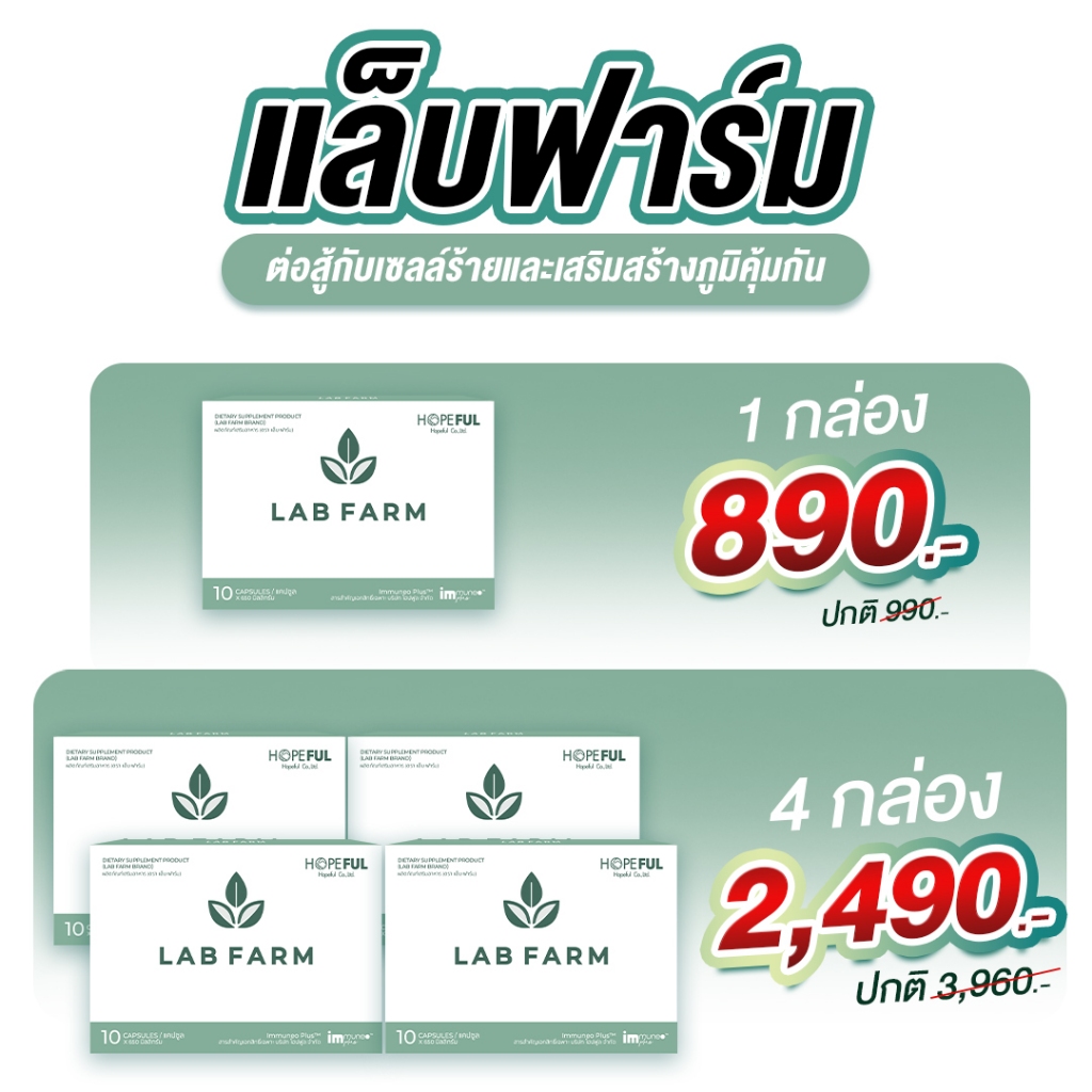 แล็บฟาร์ม Lab Farm | 1 กล่องบรรจุ 10 เม็ด Beta Care Collection | Shopee ...
