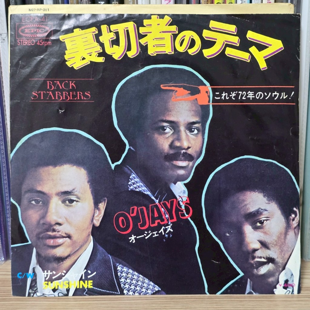 [ร้านค้าจัดส่งไว] แผ่นเสียง O'Jays – Back Stabbers 1LP Vinyl 7 ...