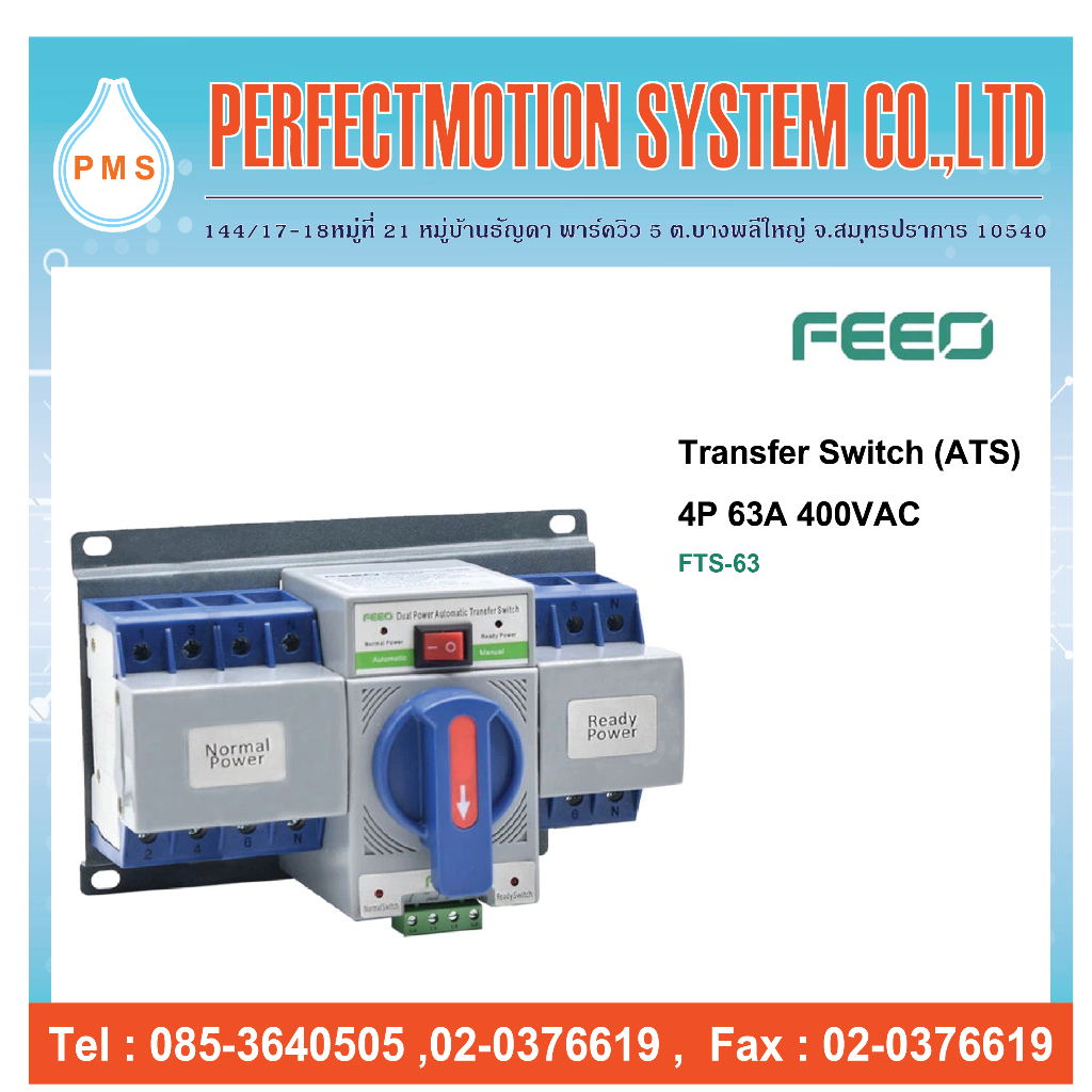 FEEO 4P ATS สวิชท์สลับแหล่งจ่ายอัตโนมัติ 63A (FTS-63A-4P) 400V | Shopee ...