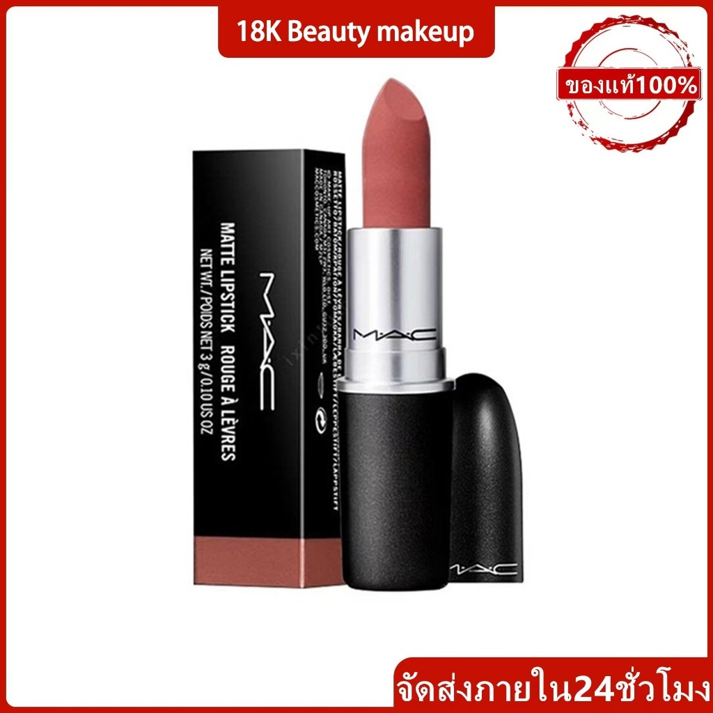 แมค ลิปสติก MAC Powder Kiss Lipstick #314 #316 #923 #930 ลิปmac เนื้อMatte 3g ลิป ลิปสติก ...