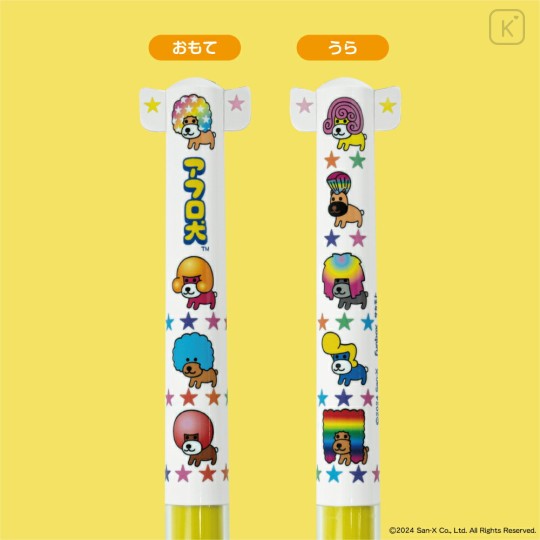 ปากกา 2c pen afro Japan San-X Two Color Mimi Pen - Afro Ken : Dog 0.7mm ...