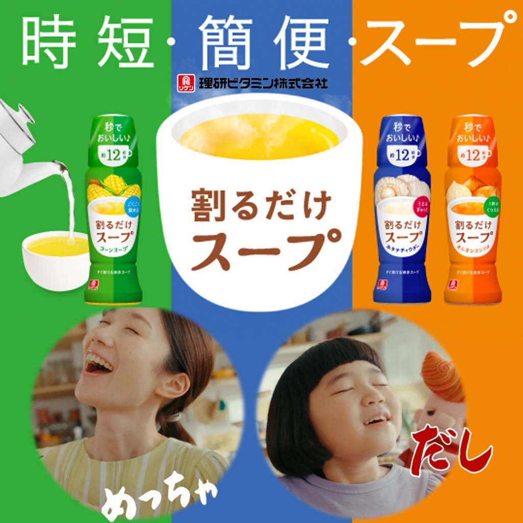 Riken Easy Make Soup 理研ビタミン 割るだけスープ3種 ริเคนวิตามิน ซุป 3 ชนิด 190ml. | Shopee Thailand