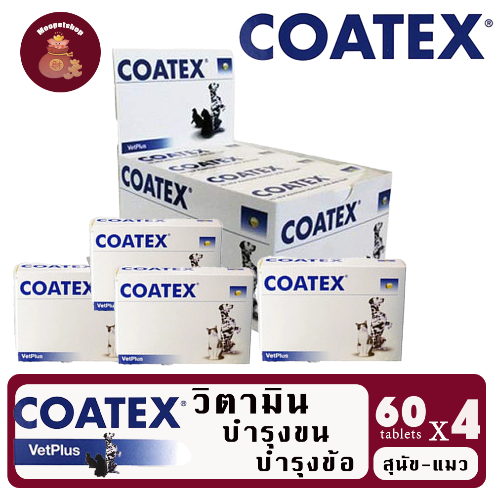 วิตามิน COATEX (60เม็ดx4กล่อง)บำรุงขน ผิวหนังสุนัข แมว exp 10/2026 ...