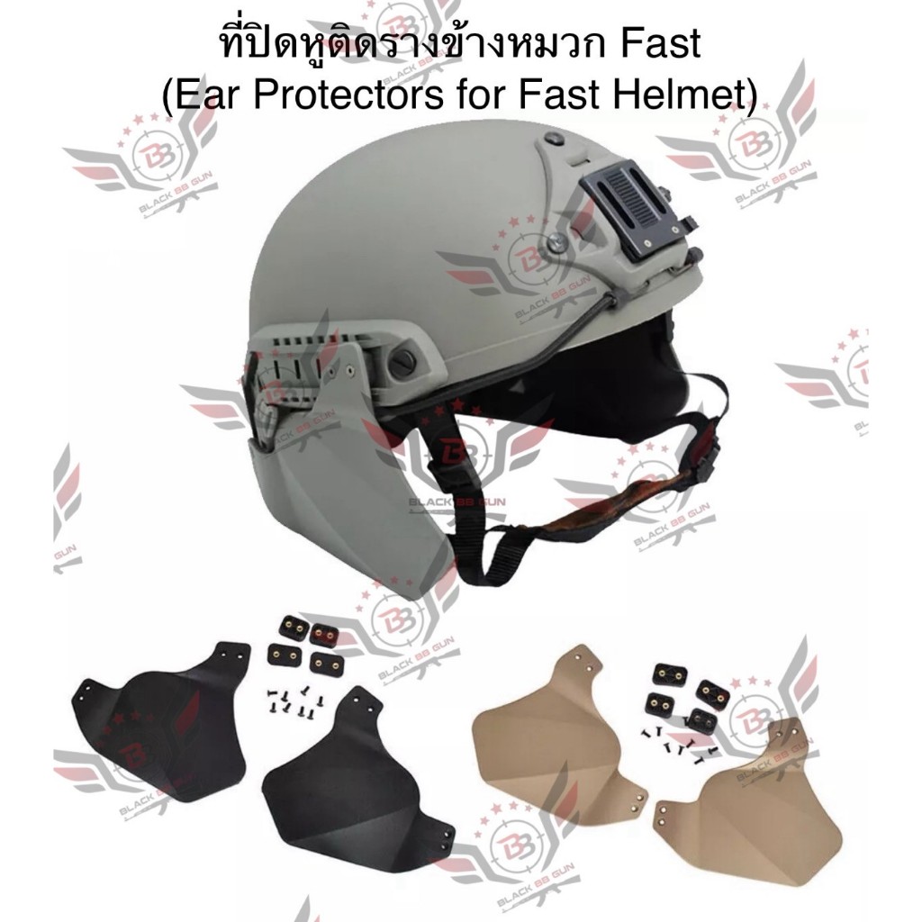 Ear Protectors for Fast Helmet (ที่ปิดหูติดรางข้างหมวก Fast) | Shopee ...
