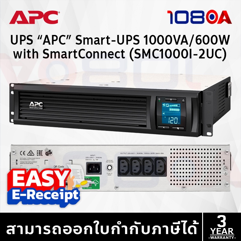APC SMC1000I-2UC เครื่องสำรองไฟ Smart-UPS C Line Interactive 1000VA Rackmount 2U ประกันศูนย์ 3 ...