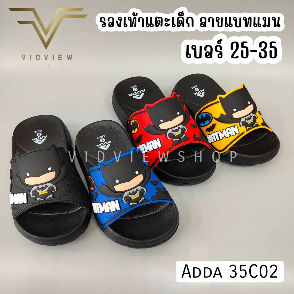 VIDVIEW !!ลดสนั่น!! รองเท้าแตะเด็กชาย Adda 35C02 Batman แบทแมน แบบสวม ...