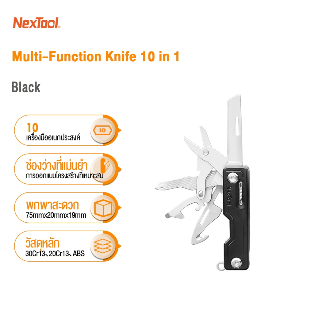 Nextool มีดพับพกพา Multi-Function Knife 10 in 1 มีดเดินป่าสแตนเลสสตีล มีดสนาม ขนาดกระทัดรัด มีด ...