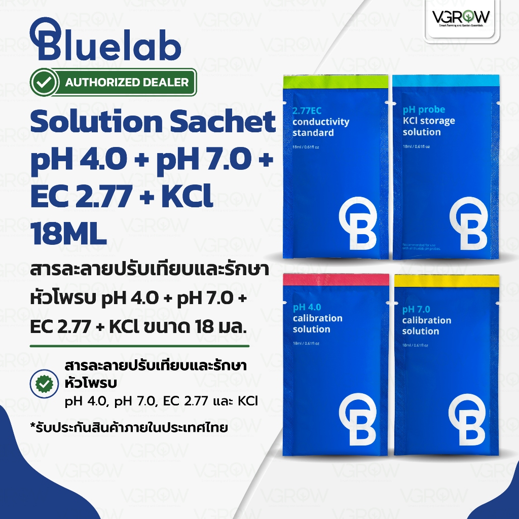 Bluelab Solution Sachet 18ML pH4 pH7 EC2.77 KCL ซองน้ำยาเทียบค่า บลูแลป ...