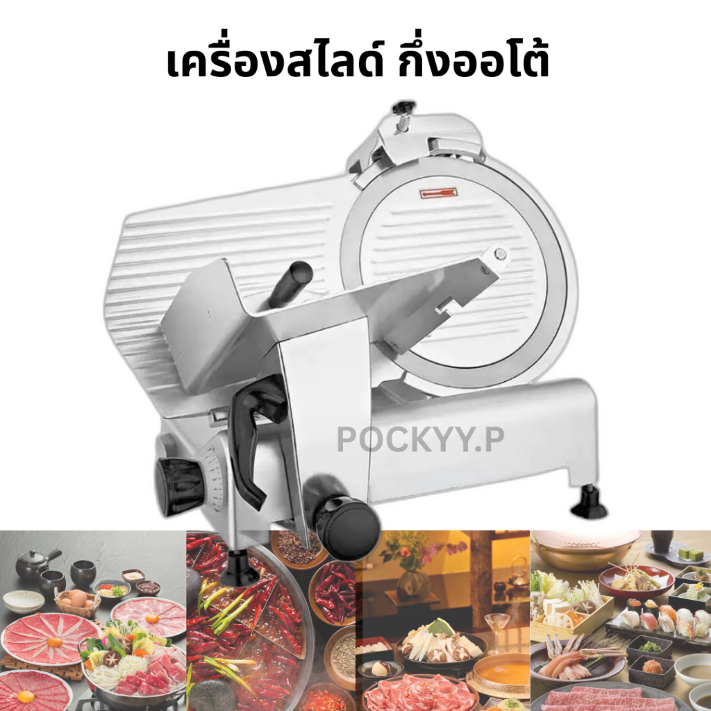 HL-220 HL-250 HL-300 เครื่องสไลด์เนื้อแช่แข็ง เครื่องหั่นเนื้อ | Shopee ...