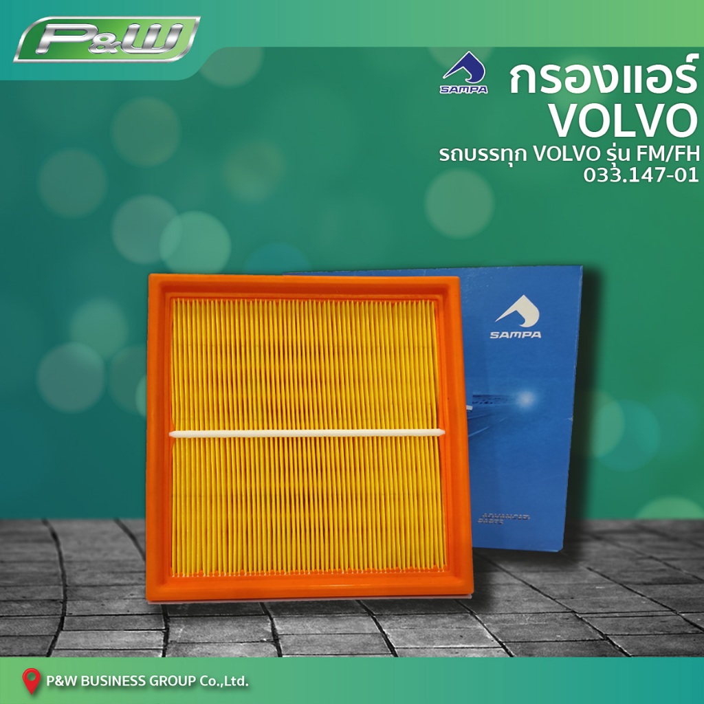 กรองแอร์ Volvo FM, FH // OEM 8144430, 8143691, 20489245, 21758906 ...