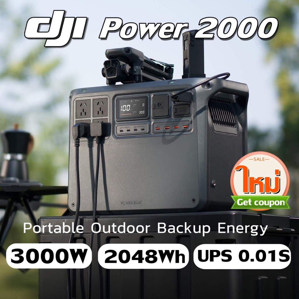 【COD】DJI Power 2000 Portable Power Station 3000W 2048Wh แบตเตอรี่สำรอง ...