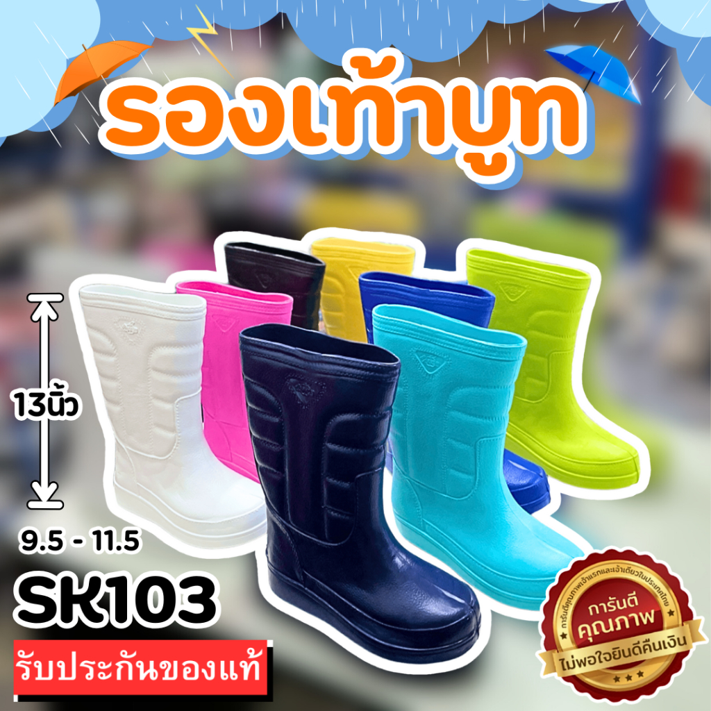 🔥HOT ITEM 🔥รองเท้าบู๊ทกันน้ำ Red Apple รุ่น SK103 ไฟล่อนสูง 13 นิ้วเบามาก ไซส์ 9.5-11.5 | Shopee ...
