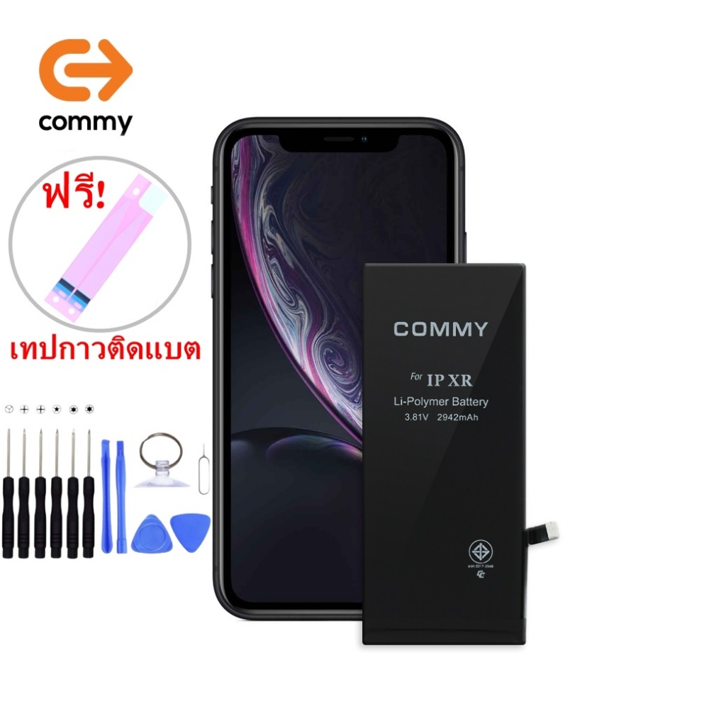Commy แบตสำหรับ ไอโฟนXr รับประกัน1ปี ฟรีชุดไขควงเปลี่ยนแบต+เทปกาวติดแบต Battery iXr | Shopee ...