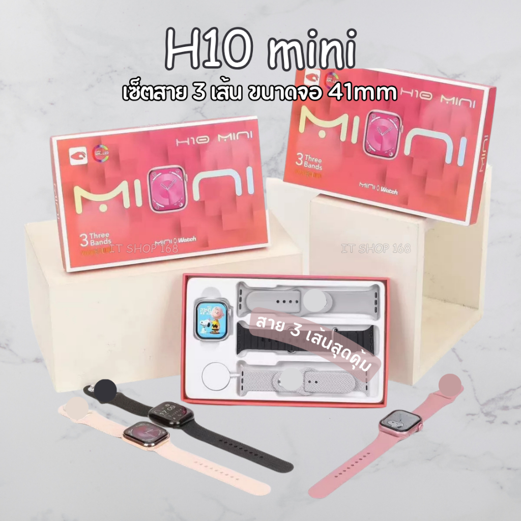 Smart Watch H10 Mini นาฬิกาอัจฉริยะ วัดหัวใจ ความดัน ออกซิเจน กันน้ำ ...