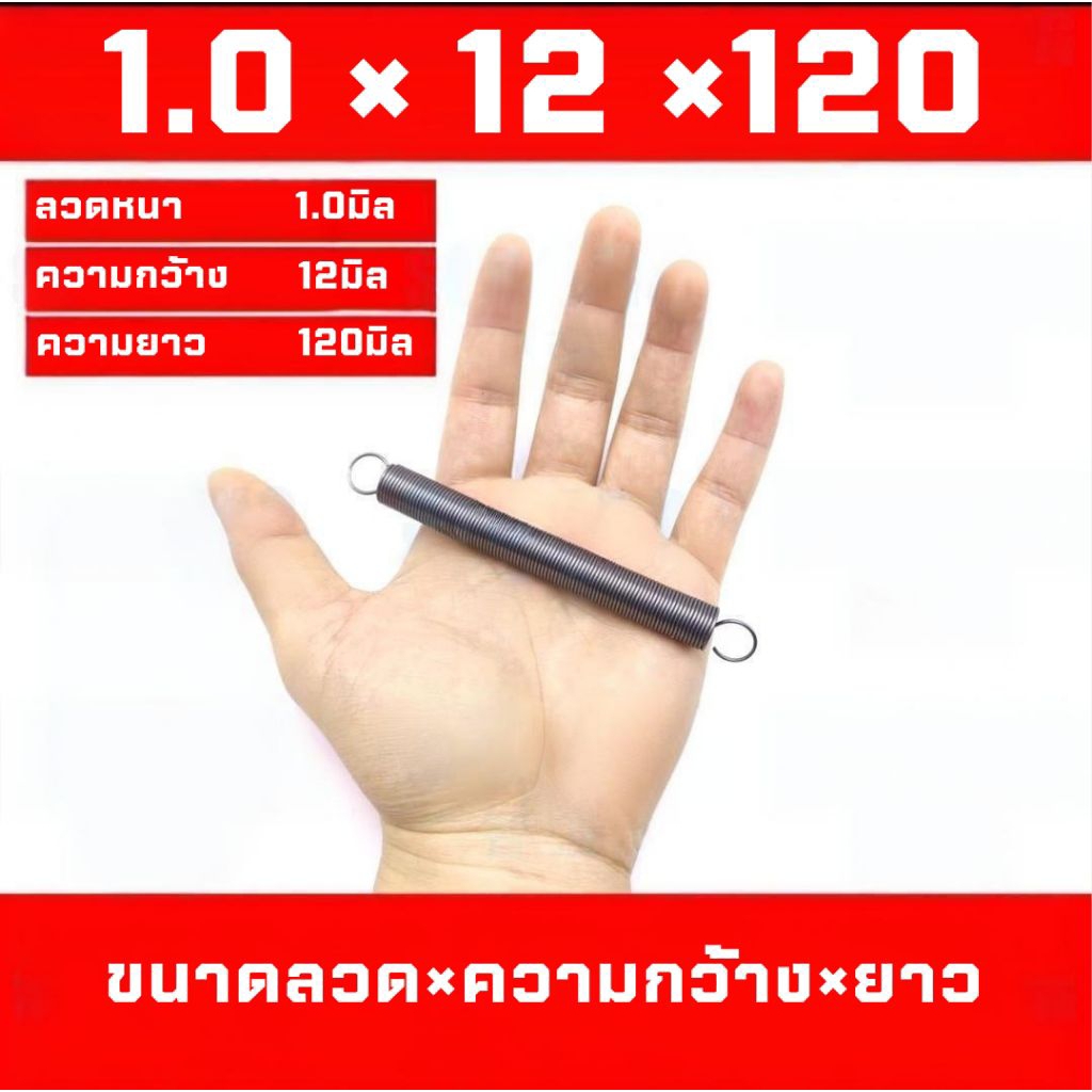 สปริง ลวดหนา1มิล เส้นผ่านศูนย์กลางภายนอก 12มิล ความยาว60-120mm | Shopee Thailand