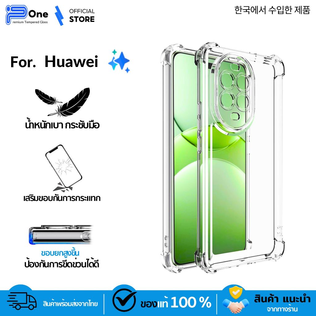 เคส P-One เคสใส Huawei 400-5G 400Pro | Shopee Thailand