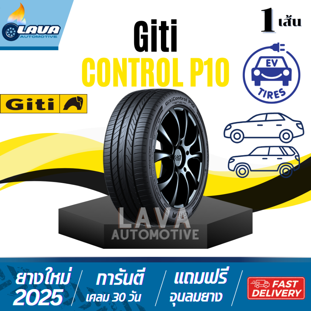 Giti control P10 1เส้น ปี25-24 ยางขอบ17 215/50R17 215/55R17 225/50R17 ...