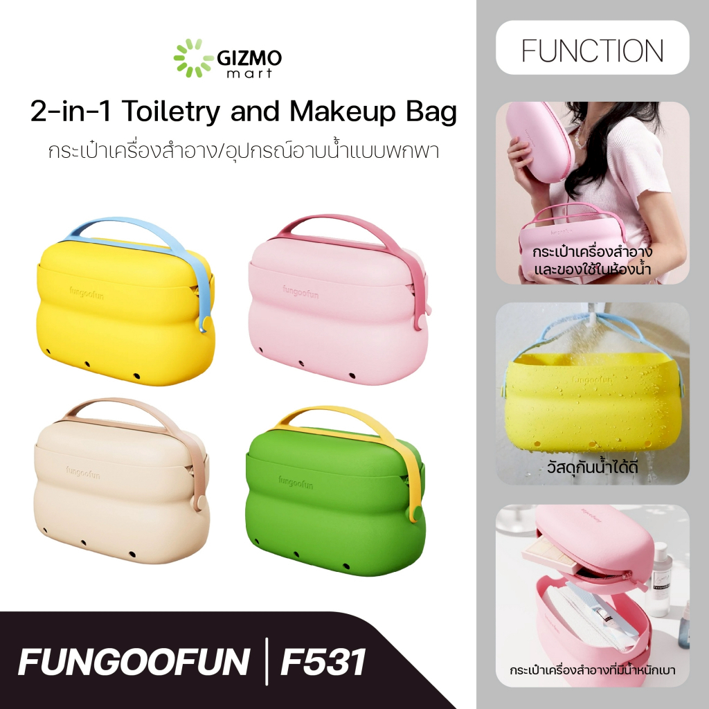 FUNGOOFUN รุ่น กระเป๋าเครื่องสำอาง 2 ชิ้น กันน้ำ รุ่น F531 สี ชมพู ...