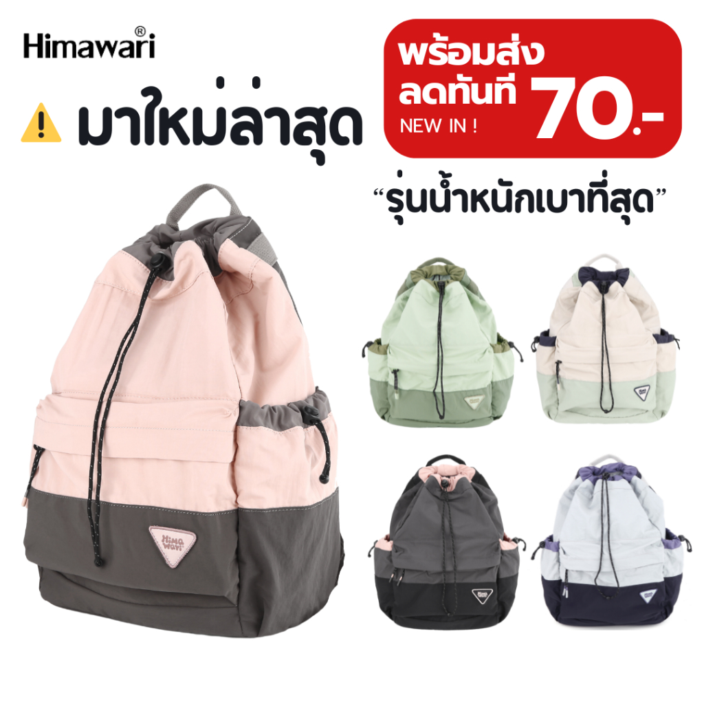 HIMAWARI กระเป๋าเป้สะพายหลัง กระเป๋าแฟชั่น กันน้ำ 14" Lightweight Laptop Backpack รุ่น 0513 ...