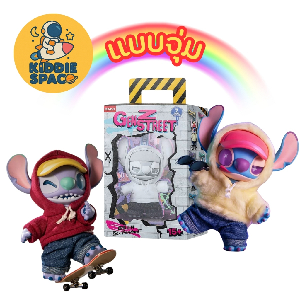 แบบจุ่ม💛พร้อมส่งในไทย🇹🇭 Disney Stitch Gen Z Street Series ของแท้💯 ...