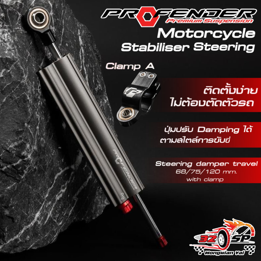 รับประกัน2ปี!! กันสะบัด PROFENDER STEERING STABILISER ใหม่ 2025 ของแท้ ...