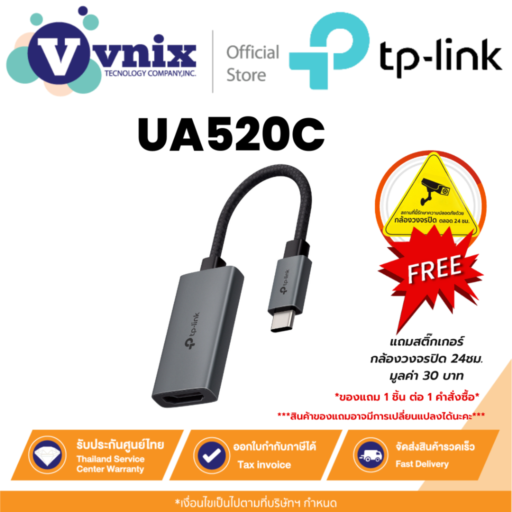 TP-Link UA520C USB Type-C to HDMI Adapter อะแดปเตอร์ USB Type-C เป็น ...