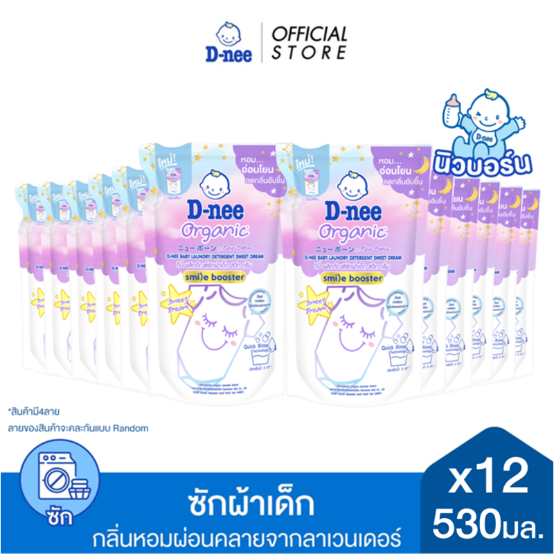 [ยกลัง] D-nee ดีนี่ น้ำยาซักผ้าเด็ก สวีทดรีม 530 มล. x 12 | Shopee Thailand