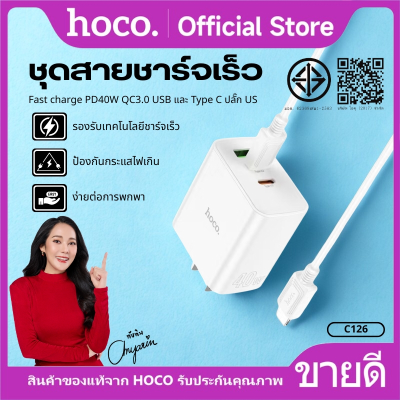 หัวชาร์จเร็ว ปลั๊กชาร์จขาแบน HOCO C126 3 พอร์ต USB-A x1/USB-C x2 Fast ...